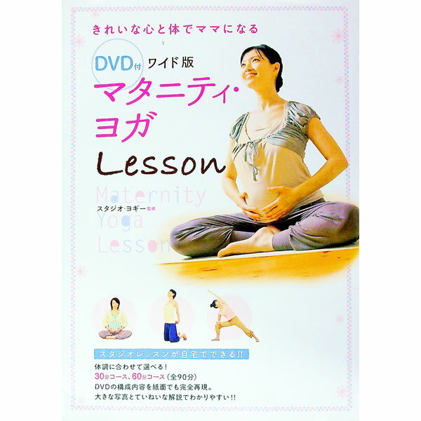 &nbsp;&nbsp;&nbsp; マタニティ・ヨガLesson 単行本 の詳細 出版社: 新星出版社 レーベル: 作者: ロハスインターナショナル カナ: マタニティヨガレッスン / ロハスインターナショナル サイズ: 単行本 ISBN...