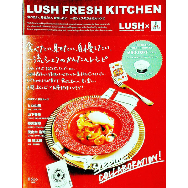 &nbsp;&nbsp;&nbsp; LUSH　FRESH　KITCHEN　食べたい、見せたい、自慢したい一流シェフのかんたんレシピ 単行本 の詳細 出版社: 出版共同流通 レーベル: 作者: 出版共同流通 カナ: ラッシュフレッシュキッチ...