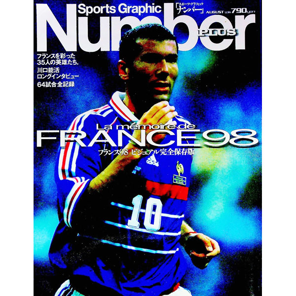 &nbsp;&nbsp;&nbsp; Sports　graphic　Number　plus　August　1998 単行本 の詳細 出版社: 文藝春秋 レーベル: 作者: 文藝春秋 カナ: スポーツグラフィックナンバープラスオーガスト199...