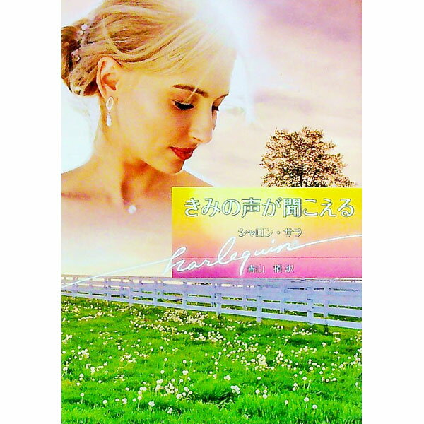 &nbsp;&nbsp;&nbsp; きみの声が聞こえる 文庫 の詳細 出版社: ハーパーコリンズ・ジャパン レーベル: 作者: SalaSharon カナ: キミノコエガキコエル / シャロンサラ サイズ: 文庫 ISBN: 459631...