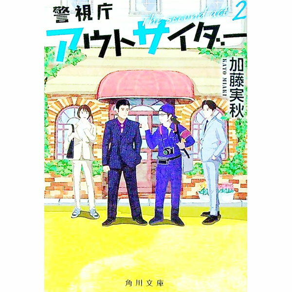 &nbsp;&nbsp;&nbsp; 警視庁アウトサイダー The　second　act2 文庫 の詳細 出版社: KADOKAWA レーベル: 作者: 加藤実秋 カナ: ケイシチョウアウトサイダー / カトウミアキ サイズ: 文庫 ISB...