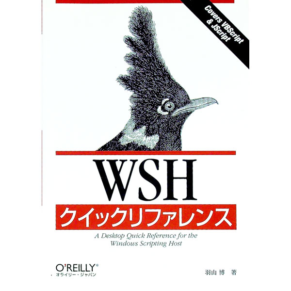 &nbsp;&nbsp;&nbsp; Wshクイックリファレンス 単行本 の詳細 出版社: オライリー・ジャパン レーベル: 作者: 羽山博 カナ: ダブリューエスエイチクイックリファレンス / ハヤマヒロシ サイズ: 単行本 ISBN: ...