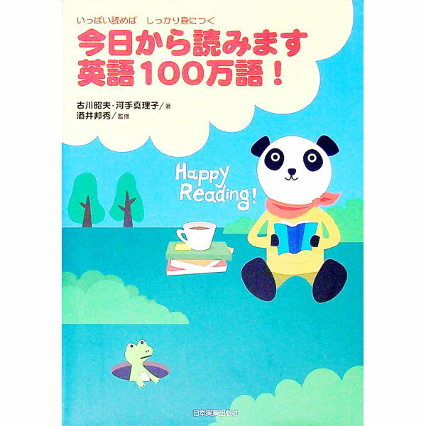 &nbsp;&nbsp;&nbsp; 今日から読みます英語100万語！ 単行本 の詳細 出版社: 日本実業出版社 レーベル: 作者: 古川昭夫／河手真理子 カナ: キョウカラヨミマスエイゴヒャクマンゴ / フルカワアキオ サイズ: 単行本 ...