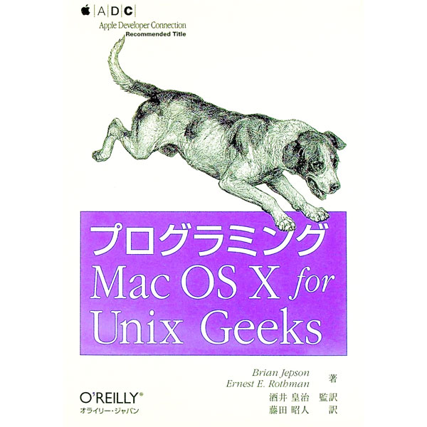 &nbsp;&nbsp;&nbsp; プログラミングMac　OS　X　for　Unix　Geeks 単行本 の詳細 出版社: オライリー・ジャパン レーベル: 作者: ブライアン・ジェプソン／アーネスト・E・ロスマン カナ: プログラミング...