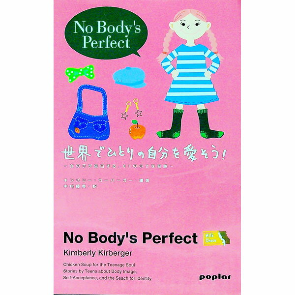 &nbsp;&nbsp;&nbsp; 世界でひとりの自分を愛そう！ 単行本 の詳細 出版社: ポプラ社 レーベル: 作者: キンバリー・カーバーガー カナ: セカイデヒトリノジブンヲアイソウ / キンバリーカーバーガー サイズ: 単行本 I...