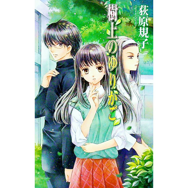 &nbsp;&nbsp;&nbsp; 樹上のゆりかご 新書 の詳細 出版社: 中央公論新社 レーベル: C・NOVELS 作者: 荻原規子 カナ: ジュジョウノユリカゴ / オギワラノリコ サイズ: 新書 ISBN: 4125009465 ...