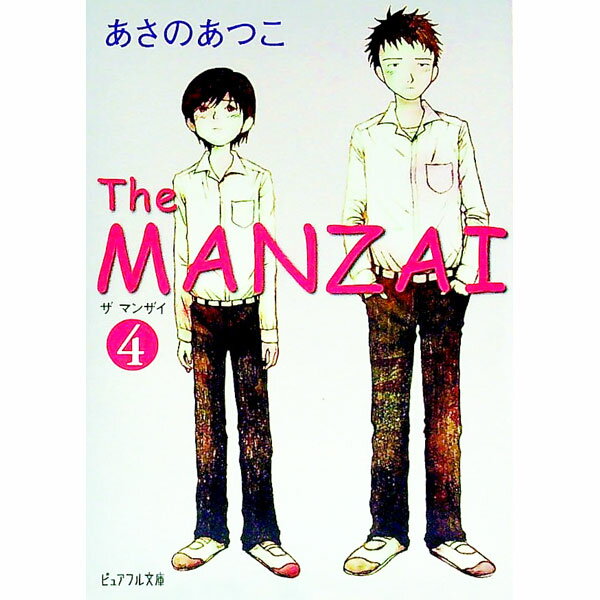 &nbsp;&nbsp;&nbsp; The　MANZAI 4 文庫 の詳細 出版社: ジャイブ レーベル: ピュアフル文庫 作者: あさのあつこ カナ: ザマンザイ / アサノアツコ サイズ: 文庫 ISBN: 9784861764554...