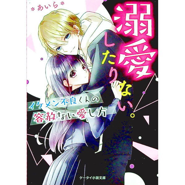 &nbsp;&nbsp;&nbsp; 溺愛したりない。 文庫 の詳細 出版社: スターツ出版 レーベル: 作者: あいら カナ: デキアイシタリナイ / アイラ サイズ: 文庫 ISBN: 4813712398 発売日: 2022/03/0...