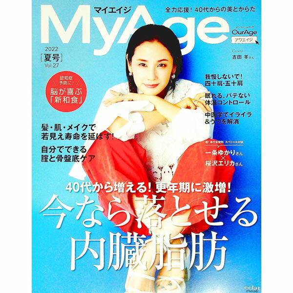 &nbsp;&nbsp;&nbsp; My　Age　Vol．27（2022夏号） 単行本 の詳細 出版社: 集英社 レーベル: 作者: 集英社 カナ: マイエイジ272022ナツゴウ / シュウエイシャ サイズ: 単行本 ISBN: 408...