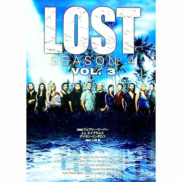 &nbsp;&nbsp;&nbsp; LOST SEASON4 VOL．3 文庫 の詳細 出版社: 竹書房 レーベル: 竹書房文庫 作者: ジェフリー・リーバー／J・J・エイブラムス／デイモン・リンデロフ【原案】　他 カナ: ロストシーズン...