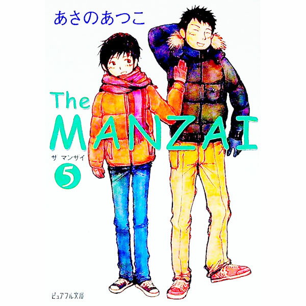 &nbsp;&nbsp;&nbsp; The　MANZAI 5 文庫 の詳細 出版社: ジャイブ レーベル: ピュアフル文庫 作者: あさのあつこ カナ: ザマンザイ / アサノアツコ サイズ: 文庫 ISBN: 9784861766459...