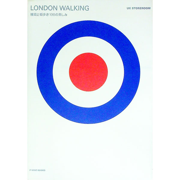 &nbsp;&nbsp;&nbsp; LONDON　WALKING 単行本 の詳細 出版社: ブルース・インターアクションズ レーベル: P−Vine　BOOks 作者: U．K．Storeroom カナ: ロンドンウォーキング / ユーケ...