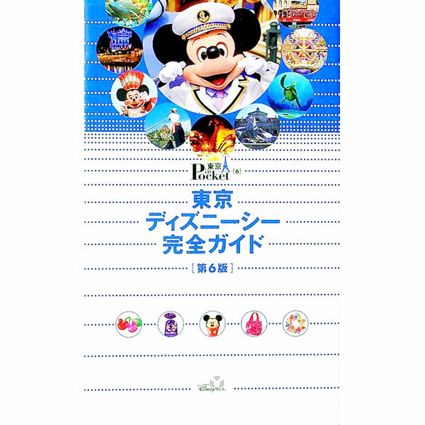 &nbsp;&nbsp;&nbsp; 東京ディズニーシー完全ガイド　【第6版】 単行本 の詳細 出版社: 講談社 レーベル: 東京in　Pocket 作者: 講談社 カナ: トウキョウディズニーシーカンゼンガイドダイ6パン / コウダンシャ...