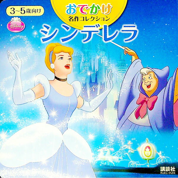 &nbsp;&nbsp;&nbsp; シンデレラ 単行本 の詳細 出版社: 講談社 レーベル: ディズニーブックス 作者: 斎藤妙子 カナ: シンデレラ / サイトウタエコ サイズ: 単行本 ISBN: 4062745871 発売日: 20...