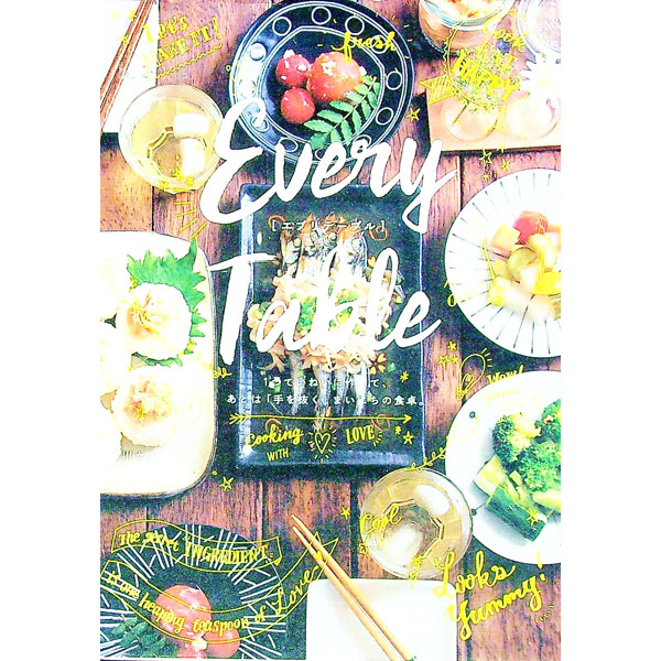 &nbsp;&nbsp;&nbsp; Every　Table 単行本 の詳細 出版社: 主婦の友社 レーベル: 作者: 柳川香織 カナ: エブリテーブル / ヤナガワカオリ サイズ: 単行本 ISBN: 4074150434 発売日: 20...
