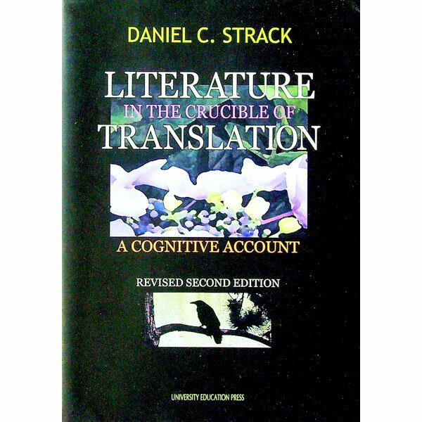 &nbsp;&nbsp;&nbsp; LITERATURE　IN　THE　CRUCIBLE　OF　TRANSLATION 単行本 の詳細 出版社: 大学教育出版 レーベル: 作者: StrackDaniel　C． カナ: リテラチャーインザ...