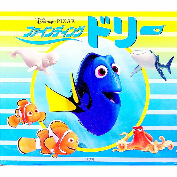 &nbsp;&nbsp;&nbsp; ファインディング・ドリー 単行本 の詳細 出版社: 講談社 レーベル: 作者: 俵ゆり カナ: ファインディングドリー / タワラユリ サイズ: 単行本 ISBN: 4062201223 発売日: 20...