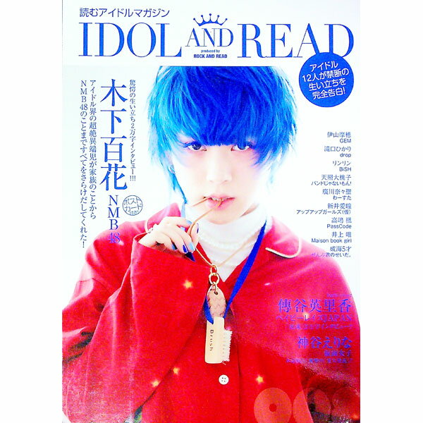 &nbsp;&nbsp;&nbsp; IDOL　AND　READ　読むアイドルマガジン 8 単行本 の詳細 出版社: シンコーミュージック・エンタテイメント レーベル: 作者: シンコーミュージック・エンタテイメント カナ: アイドルアンド...