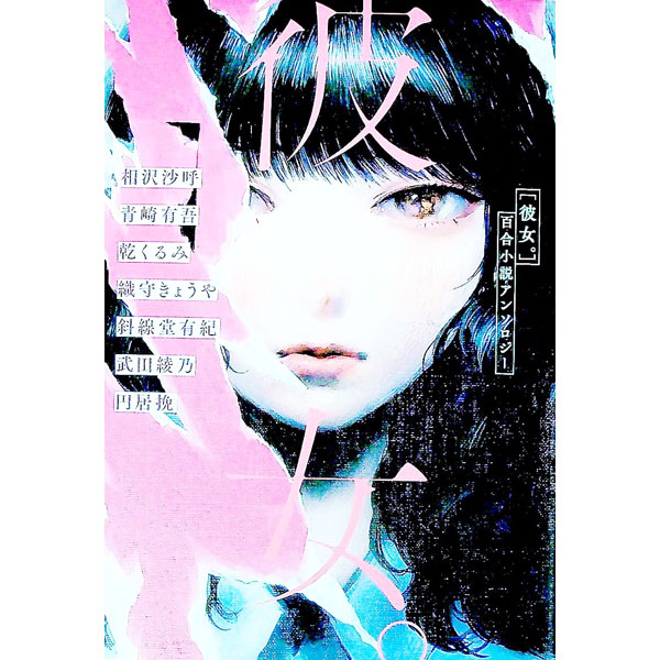&nbsp;&nbsp;&nbsp; 彼女。 単行本 の詳細 出版社: 実業之日本社 レーベル: 作者: 相沢沙呼 カナ: カノジョ / アイザワサコ サイズ: 単行本 ISBN: 4408538044 発売日: 2022/03/01 関連...