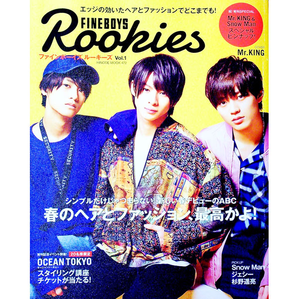 &nbsp;&nbsp;&nbsp; FINEBOYS　Rookies　Vol．1 単行本 の詳細 出版社: 日之出出版 レーベル: HINODE　MOOK 作者: 日之出出版 カナ: ファインボーイズルーキーズ1 / ヒノデシュッパン サ...