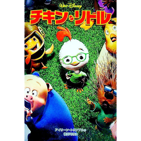 &nbsp;&nbsp;&nbsp; チキン・リトル 単行本 の詳細 出版社: 偕成社 レーベル: 作者: アイリーン・トリンブル カナ: チキンリトル / アイリーントリンブル サイズ: 単行本 ISBN: 4037915901 発売日:...