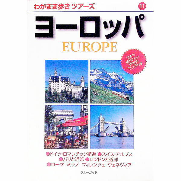 &nbsp;&nbsp;&nbsp; ヨーロッパ 単行本 の詳細 出版社: 実業之日本社 レーベル: 作者: 実業之日本社 カナ: ヨーロッパ / ジツギョウノニホンシャ サイズ: 単行本 ISBN: 4408025615 発売日: 200...