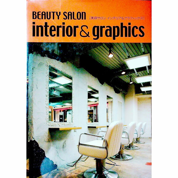 &nbsp;&nbsp;&nbsp; 美容サロンインテリア＆グラフィックス 単行本 の詳細 出版社: 美容の友社 レーベル: 作者: カナ: ビヨウサロンインテリアアンドグラフィックス / サイズ: 単行本 ISBN: 4900781436...