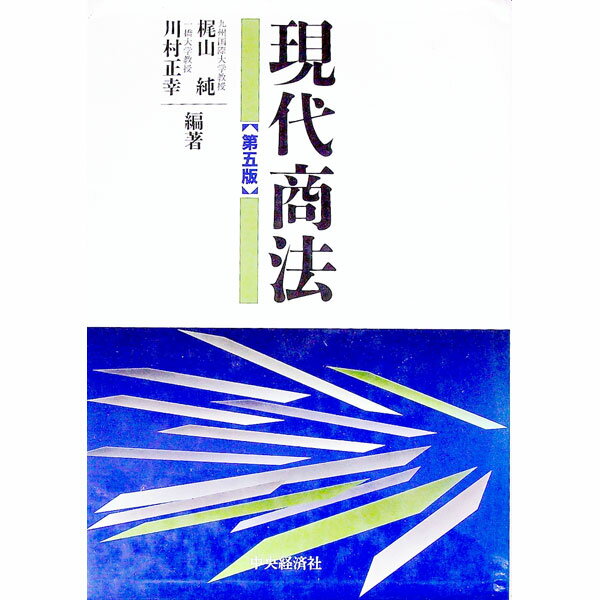&nbsp;&nbsp;&nbsp; 現代商法 単行本 の詳細 出版社: 中央経済社 レーベル: 作者: 川村正幸 カナ: ゲンダイショウホウ / カワムラマサユキ サイズ: 単行本 ISBN: 4502778850 発売日: 2000/0...