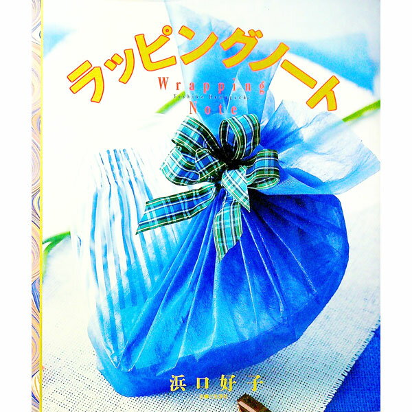 &nbsp;&nbsp;&nbsp; ラッピングノート 単行本 の詳細 出版社: 主婦と生活社 レーベル: 作者: 浜口好子 カナ: ラッピングノート / ハマグチヨシコ サイズ: 単行本 ISBN: 4391118432 発売日: 199...