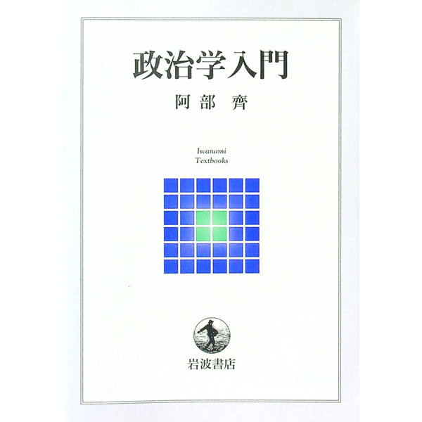 &nbsp;&nbsp;&nbsp; 政治学入門 単行本 の詳細 出版社: 岩波書店 レーベル: 岩波テキストブックス 作者: 阿部齊 カナ: セイジガクニュウモン / アベヒトシ サイズ: 単行本 ISBN: 4000260014 発売日...