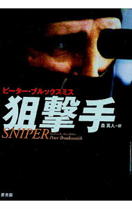 &nbsp;&nbsp;&nbsp; 狙撃手（スナイパー） 単行本 の詳細 出版社: 原書房 レーベル: 作者: ピーター・ブルックスミス カナ: スナイパー / ピーターブルックスミス サイズ: 単行本 ISBN: 4562033622 ...