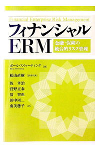 &nbsp;&nbsp;&nbsp; フィナンシャルERM 単行本 の詳細 出版社: 朝倉書店 レーベル: 作者: SweetingPaul カナ: フィナンシャルイーアールエム / ポールスウィーティング サイズ: 単行本 ISBN: 4...