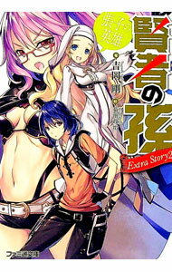&nbsp;&nbsp;&nbsp; 賢者の孫　Extra　Story(2)−張子の英雄− 文庫 の詳細 出版社: KADOKAWA レーベル: ファミ通文庫 作者: 吉岡剛 カナ: ケンジャノマゴエクストラストーリー2ハリコノエイユウ /...
