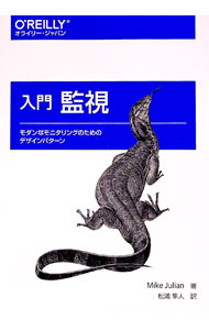 &nbsp;&nbsp;&nbsp; 入門監視 単行本 の詳細 出版社: オライリー・ジャパン レーベル: 作者: JulianMike カナ: ニュウモンカンシ / MIKEJULIAN サイズ: 単行本 ISBN: 4873118642...