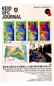 &nbsp;&nbsp;&nbsp; KEIO　SFC　JOURNAL　vol．16　no．1 単行本 の詳細 出版社: 慶應義塾大学湘南藤沢学会 レーベル: 作者: 慶應義塾大学湘南藤沢学会【編】 カナ: ケイオーエスエフシージャーナル1...
