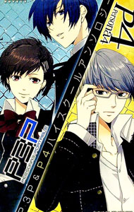 &nbsp;&nbsp;&nbsp; P3P＆P4　ハイスクールアンソロジー 新書 の詳細 出版社: 一迅社 レーベル: DMC　NOVELS 作者: アンソロジー カナ: ピー3ーピアンドピー4ハイスクールアンソロジー / アンソロジー ...