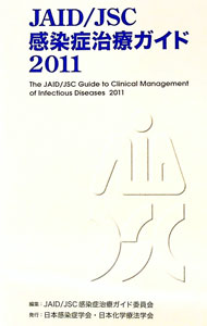 &nbsp;&nbsp;&nbsp; JAID／JSC感染症治療ガイド 2011 単行本 の詳細 出版社: 日本感染症学会 レーベル: 作者: JAID　JSC感染症治療ガイド委員会 カナ: ジェーエーアイディージェーエスシーカンセンショウ...