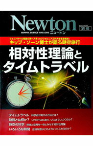&nbsp;&nbsp;&nbsp; 相対性理論とタイムトラベル 単行本 の詳細 出版社: ニュートンプレス レーベル: ニュートンムック 作者: カナ: ソウタイセイリロントタイムトラベル / サイズ: 単行本 ISBN: 4315519...