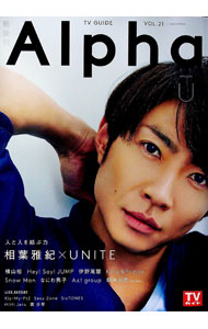 &nbsp;&nbsp;&nbsp; TV　GUIDE　Alpha　2019MAY． 単行本 の詳細 出版社: 東京ニュース通信社 レーベル: 作者: 東京ニュース通信社 カナ: テレビガイドアルファ2019メイ / トウキョウニュースツウ...