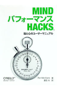 &nbsp;&nbsp;&nbsp; MindパフォーマンスHacks 単行本 の詳細 出版社: オライリー・ジャパン レーベル: 作者: Hale‐EvansRon カナ: マインドパフォーマンスハックス / RONHALEEVANS サ...