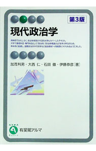 &nbsp;&nbsp;&nbsp; 現代政治学 単行本 の詳細 出版社: 有斐閣 レーベル: 有斐閣アルマ 作者: 加茂利男 カナ: ゲンダイセイジガク / カモトシオ サイズ: 単行本 ISBN: 9784641123311 発売日: ...