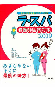 &nbsp;&nbsp;&nbsp; ラ・スパ 2019 単行本 の詳細 出版社: テコム出版事業本部 レーベル: 作者: TECOM カナ: ラスパ / テコム サイズ: 単行本 ISBN: 4863994164 発売日: 2018/04...