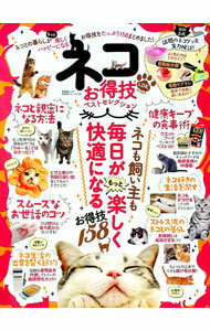 &nbsp;&nbsp;&nbsp; ネコお得技ベストセレクション 単行本 の詳細 出版社: 晋遊舎 レーベル: 作者: 晋遊舎 カナ: ネコオトクワザベストセレクション / シンユウシャ サイズ: 単行本 ISBN: 4801811416...