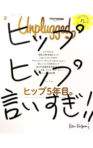 &nbsp;&nbsp;&nbsp; HOUYHNHNM　Unplugged　Issue10（2019Autumn　Winter 単行本 の詳細 出版社: 講談社ビーシー レーベル: 作者: 講談社ビーシー カナ: フイナムアンプラグドイシ...