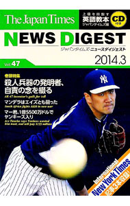 &nbsp;&nbsp;&nbsp; ジャパンタイムズ・ニュースダイジェスト　vol．47 単行本 の詳細 付属品: CD付 出版社: ジャパンタイムズ レーベル: 作者: ジャパンタイムズ カナ: ジャパンタイムズニュースダイジェスト47...