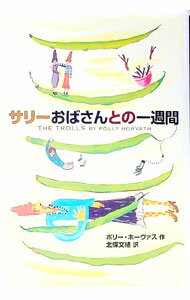 &nbsp;&nbsp;&nbsp; サリーおばさんとの一週間 単行本 の詳細 出版社: 偕成社 レーベル: 作者: ポリー・ホーヴァス カナ: サリーオバサントノイッシュウカン / ポリーホーヴァス サイズ: 単行本 ISBN: 9784...