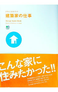 &nbsp;&nbsp;&nbsp; 建築家の仕事 単行本 の詳細 出版社: 出版社 レーベル: デザインガイドブック 作者: 出版社 カナ: ケンチクカノシゴト / エイシュッパンシャ サイズ: 単行本 ISBN: 97847779087...