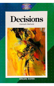 &nbsp;&nbsp;&nbsp; Decisions　決断 単行本 の詳細 出版社: 桐原書店 レーベル: 作者: Kenneth　Methold カナ: デシジョンケツダン / ケネスメソッド サイズ: 単行本 ISBN: 43422...