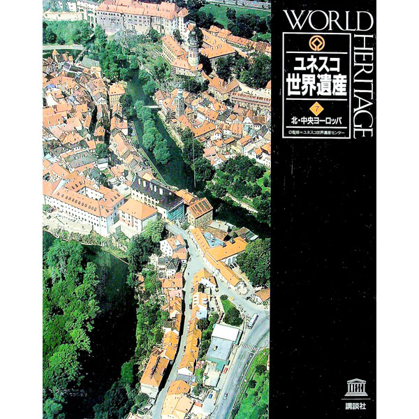 &nbsp;&nbsp;&nbsp; ユネスコ世界遺産 7 単行本 の詳細 出版社: 講談社 レーベル: 作者: カナ: ユネスコセカイイサン / サイズ: 単行本 ISBN: 4062547074 発売日: 1997/07/01 関連商品...