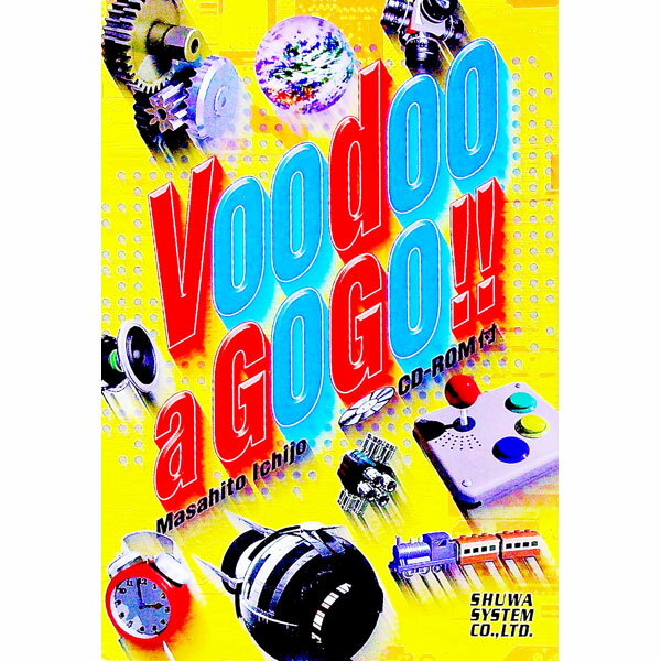 &nbsp;&nbsp;&nbsp; Voodoo　a　go　go！！ 単行本 の詳細 出版社: 秀和システム レーベル: 作者: 一条真人 カナ: ヴードゥーアゴーゴー / イチジョウマサヒト サイズ: 単行本 ISBN: 4879668...